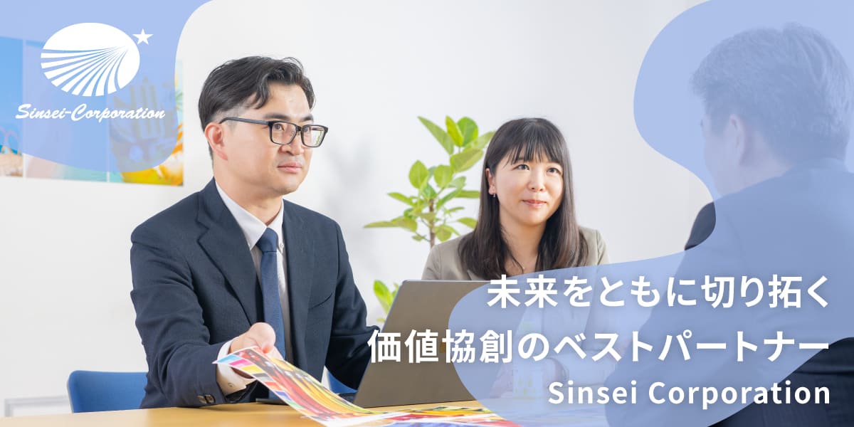 新星コーポレーション